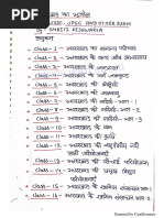 Reasoning Handwritten Notes | PDF