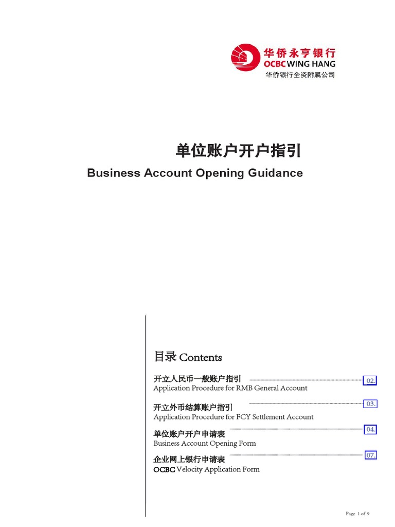 Unified Account Application Forms | PDF | Identity Document ...