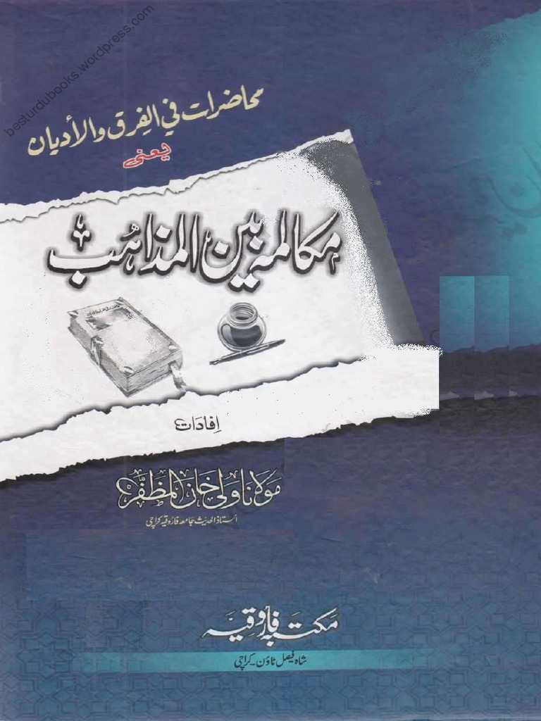 Mukalma Bainal Mazahib | PDF