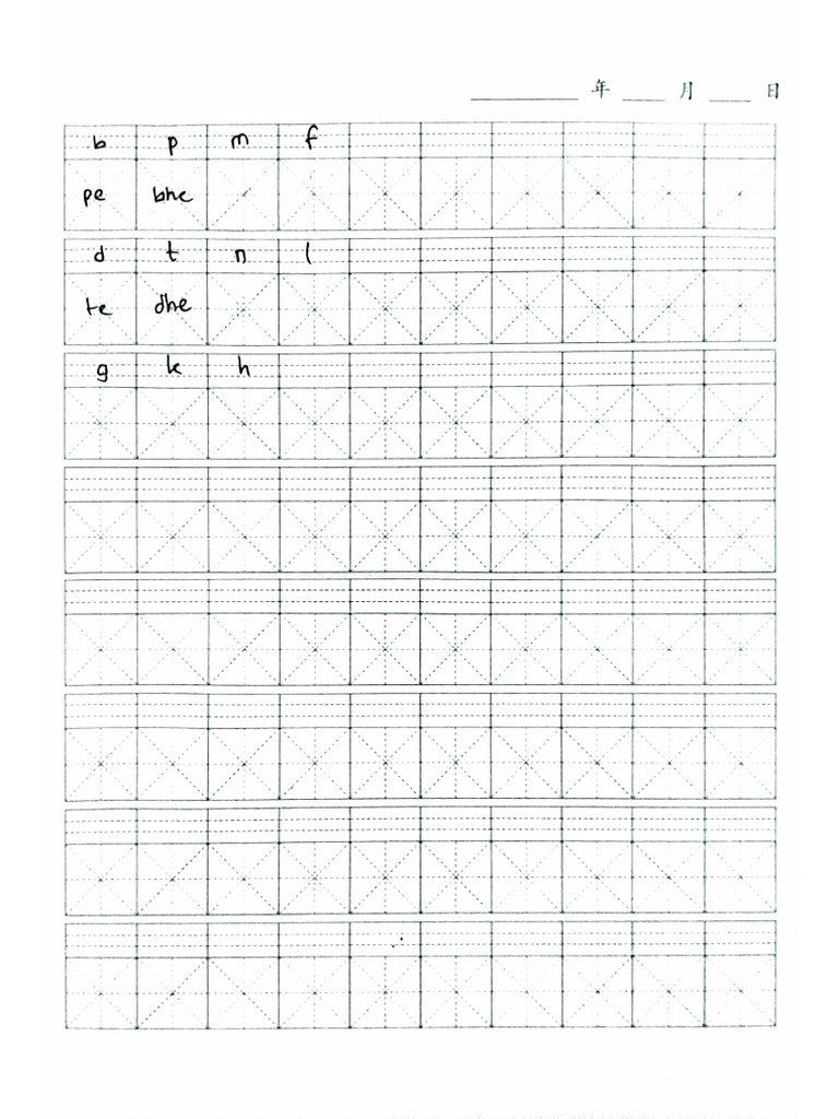 BiNus Lesson 1 | PDF