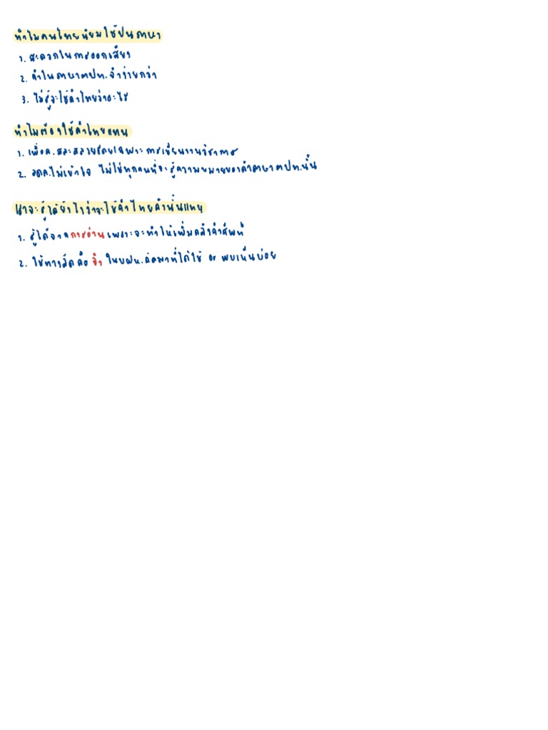 Sheet 2565-2-11 | PDF