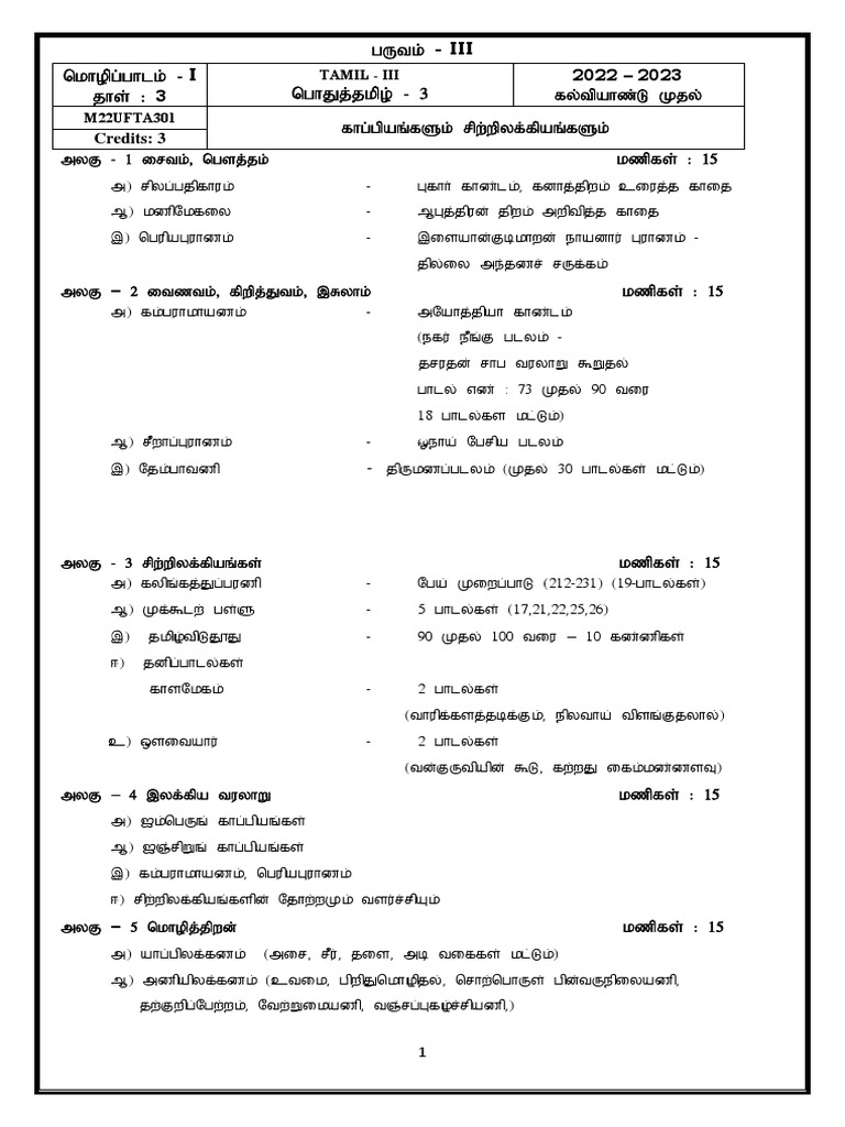 M22ufta03 - III Sem Foundation Notes | PDF