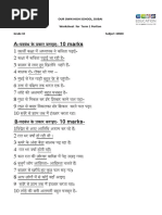 Grade - 9 Worksheet - 1 (Shabd Aur Pad) 24 - 25 | PDF
