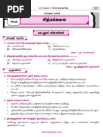 Namma Kalvi 10th Maths All Formulas Study Material Tamil Medium 216198 | PDF