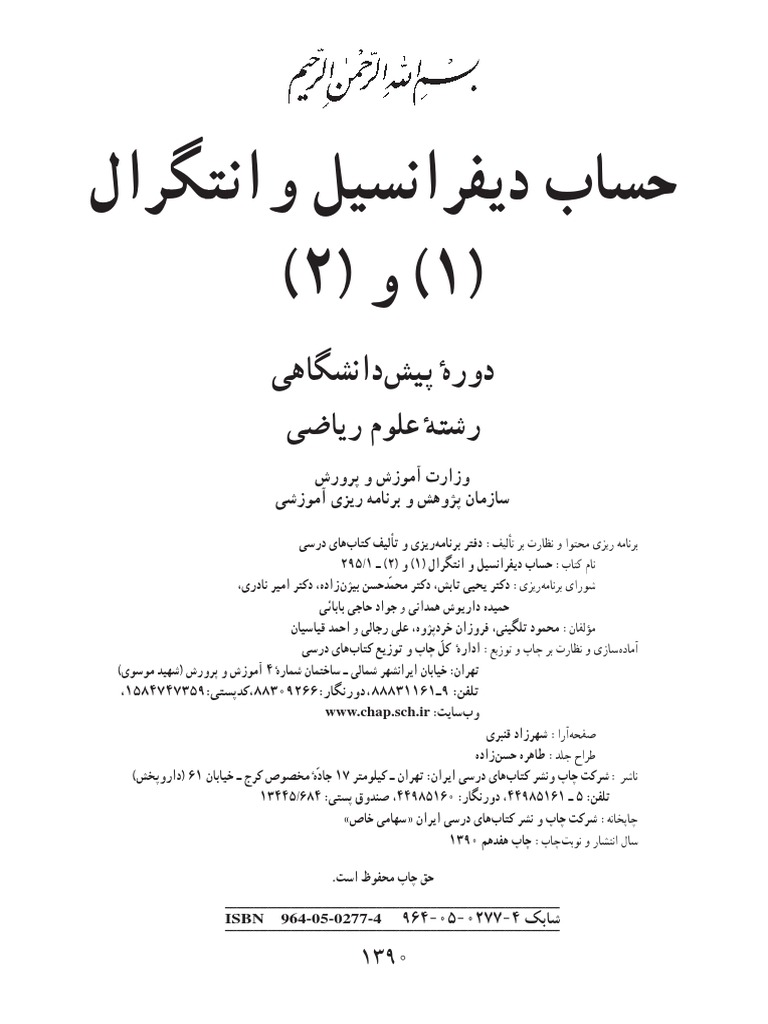 Kole Ketab C295-1 | PDF