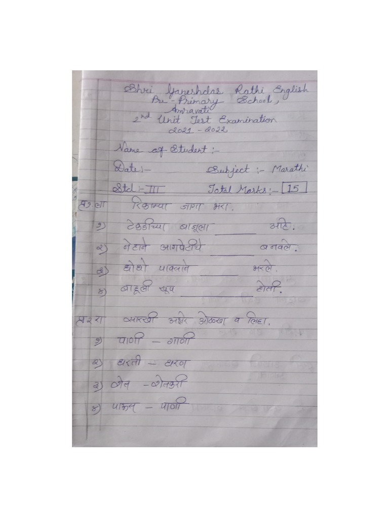 STD 3 RD Marathi Subject | PDF