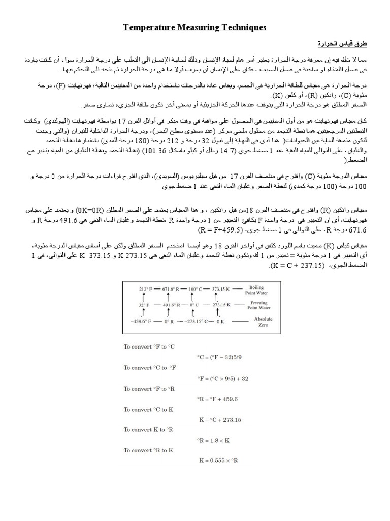 Temperature Measuring Techniques Pdf