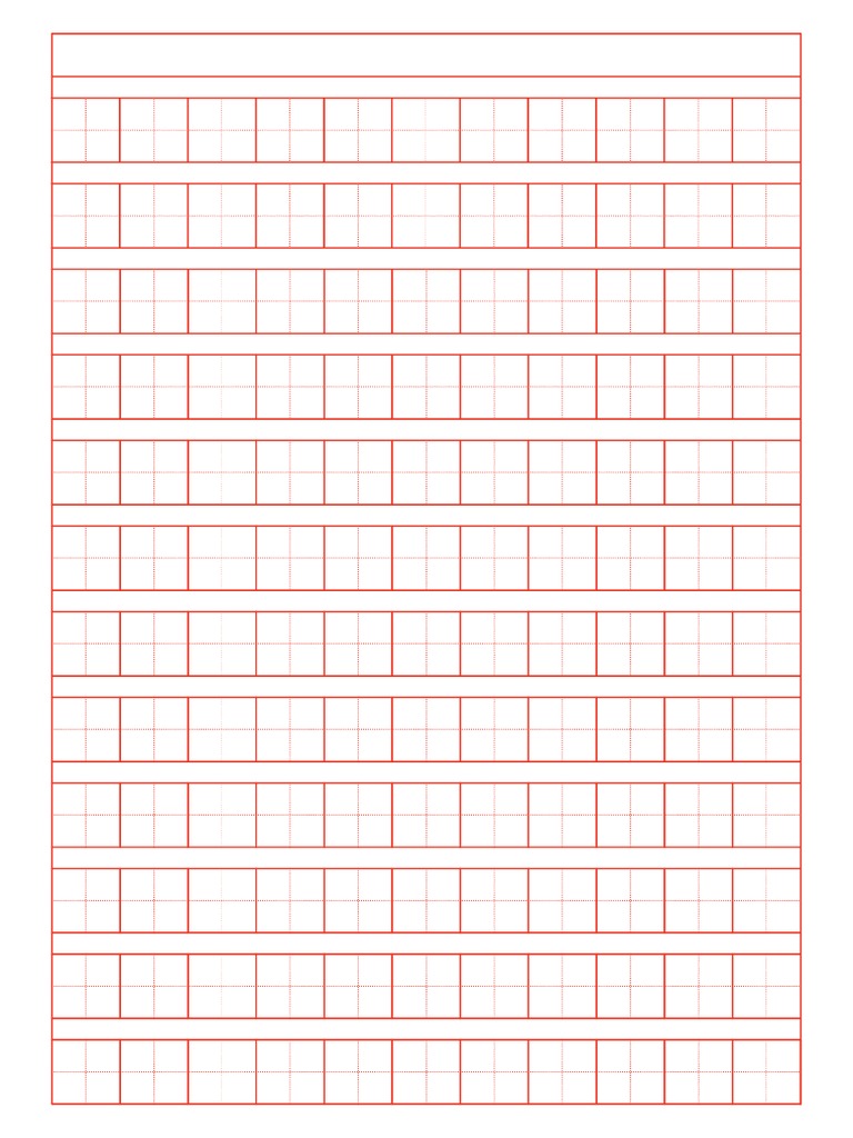 Chinese Character Practice Paper - Field | PDF