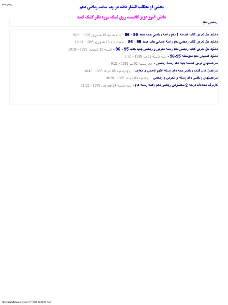 GAMbeGAM 10 Riazi F5 (Nomrebartar) | PDF