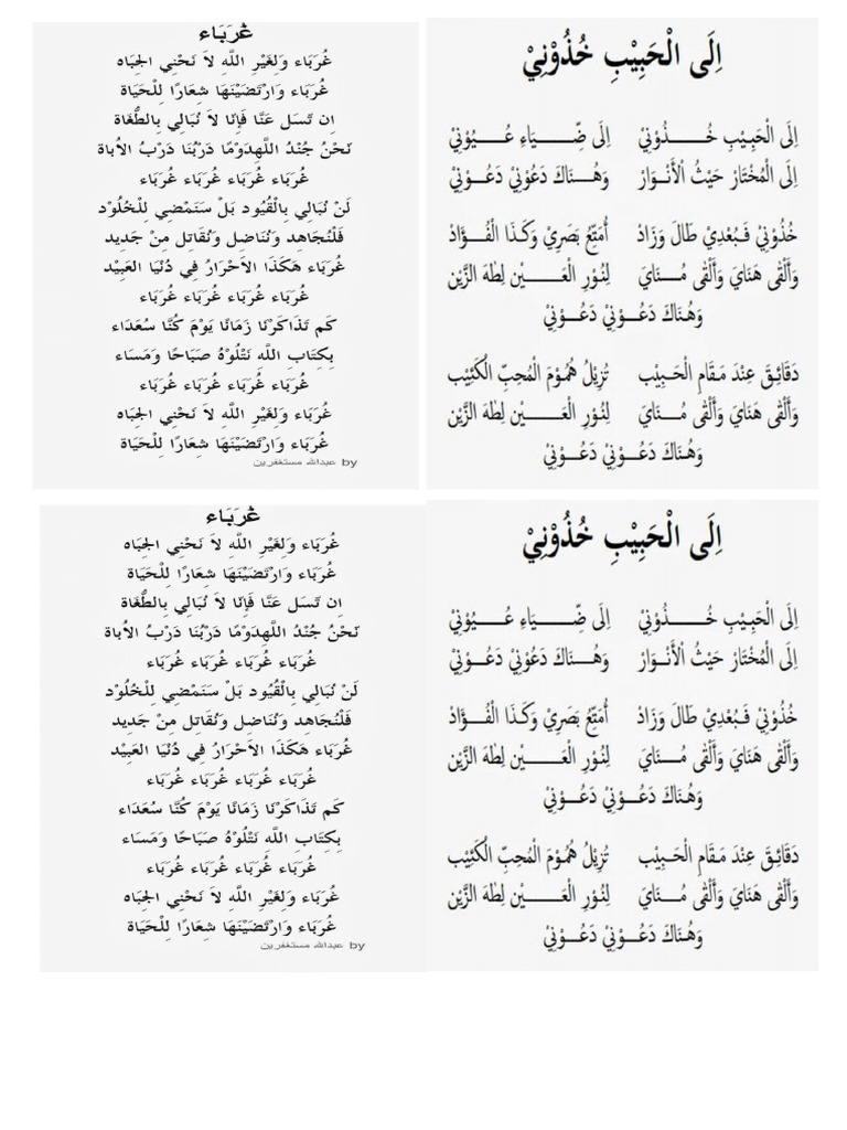 Teks Shalawat | PDF