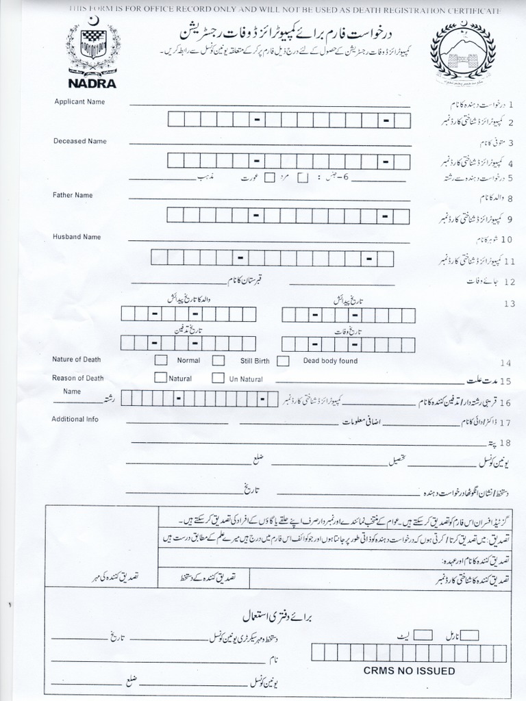 Death Registration Form | PDF