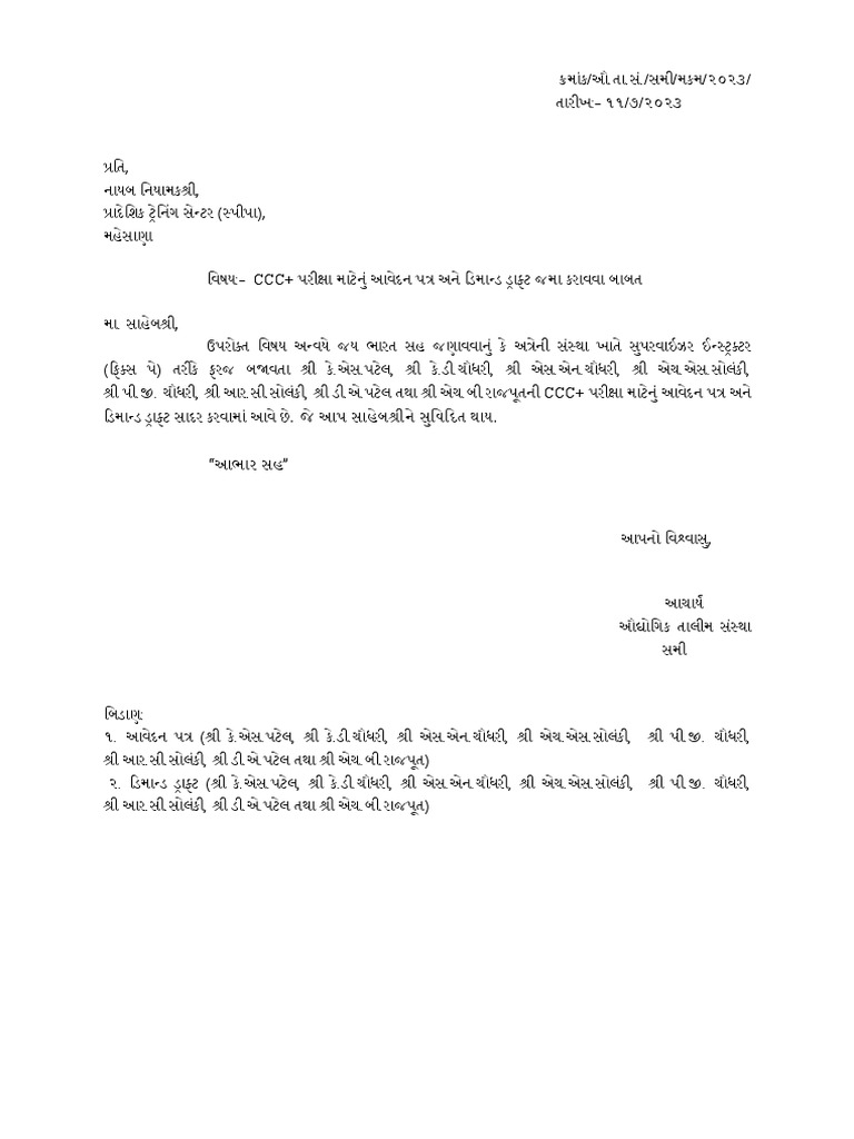 Spipa CCC+ Application | PDF