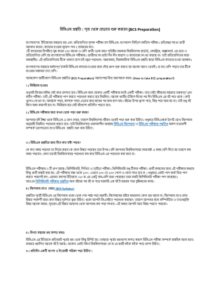 (BCS Preparation) | PDF