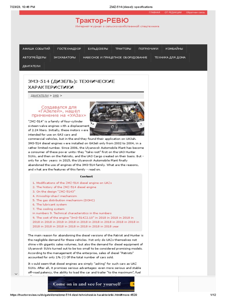 ZMZ-514 (Diesel) - Specifications | PDF | Diesel Engine | Piston