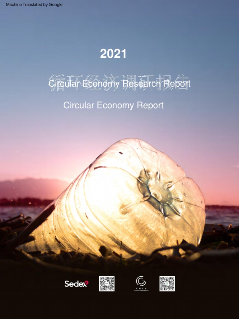 Accelerating China's Circular Economy | PDF