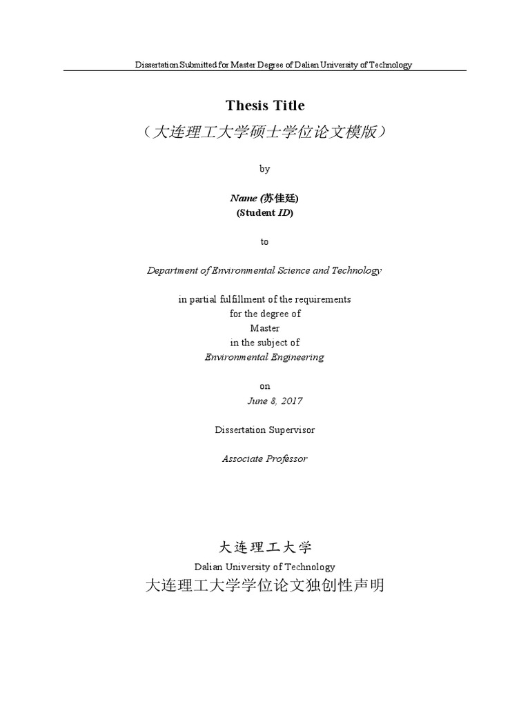 Dut Masters Thesis Template | PDF