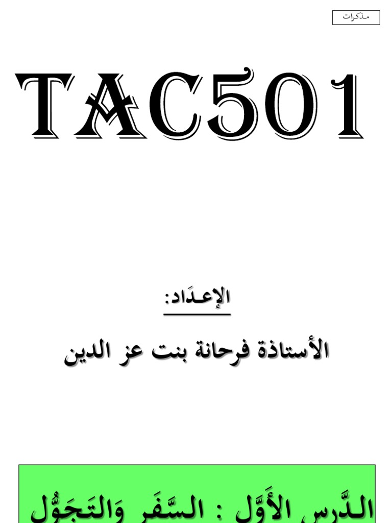 Tac501 - Bab 1-2 - Oct 2021 | PDF