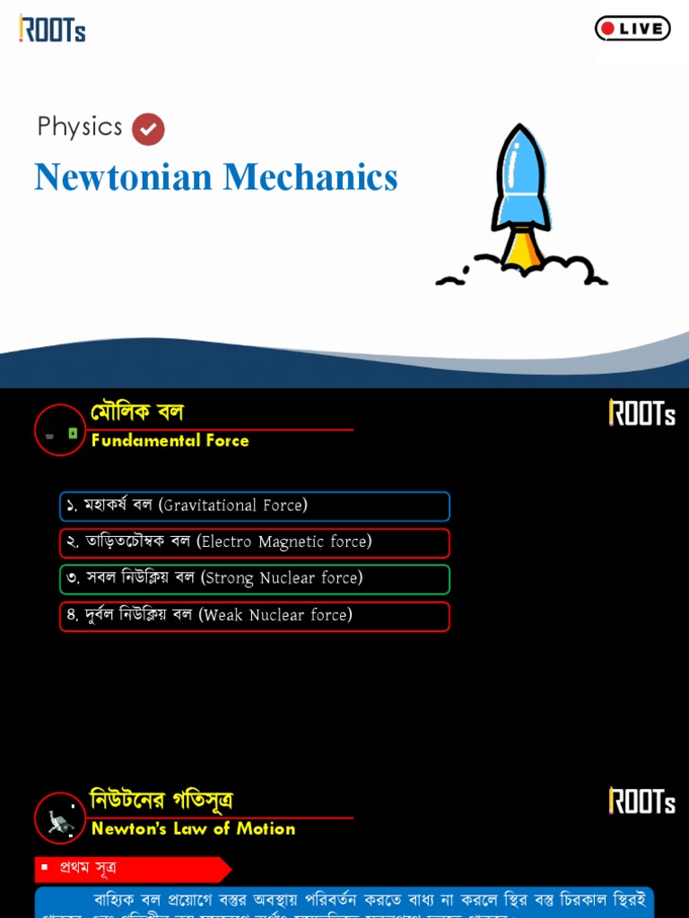 HSC Physics Chapter 2 | PDF