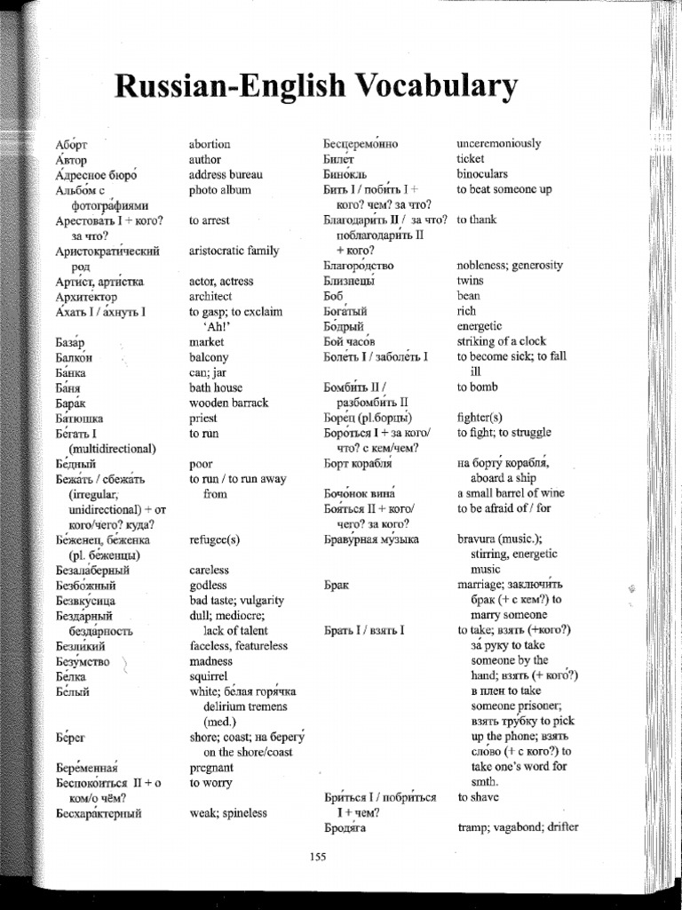Cinema For Russian Conv Russ-Eng Dictionary and Cohesive Devices | PDF