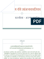1 Dhatu Roop - संस्कृत धातु रुप List, Trick - Dhatu Roop in Sanskrit | PDF