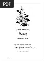 Grade 10 Study Pack - Dancing | PDF