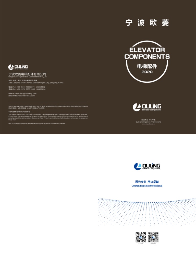 Ouling Catalogue 2020-20210205145550 | PDF | Elevator | Door