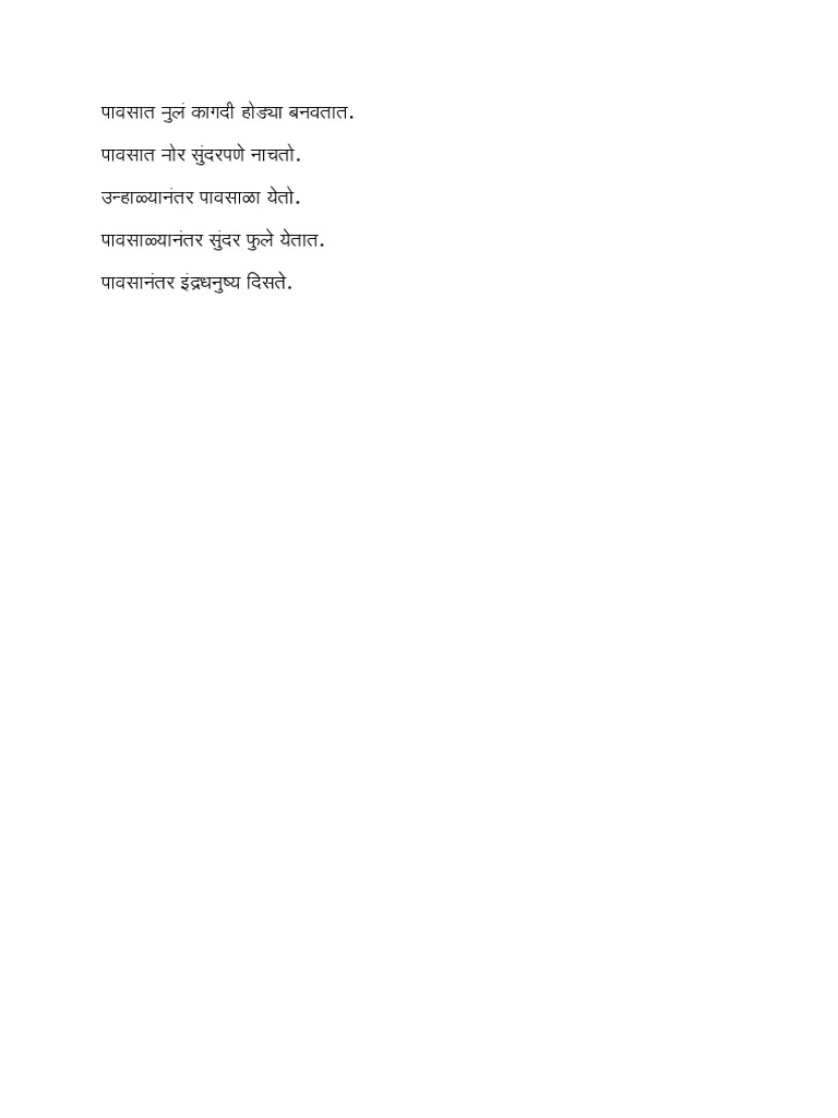 Marathi Holiday Homework | PDF