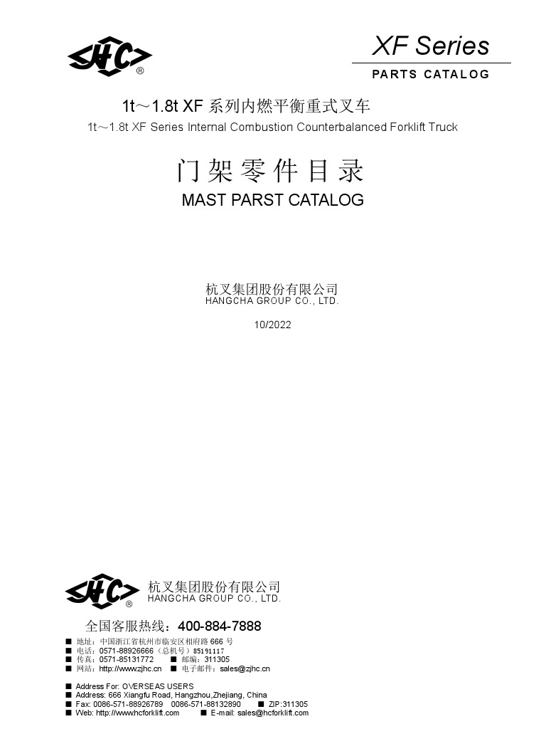 XF Series Forklift Parts Catalog | PDF | Mechanical Engineering | Equipment