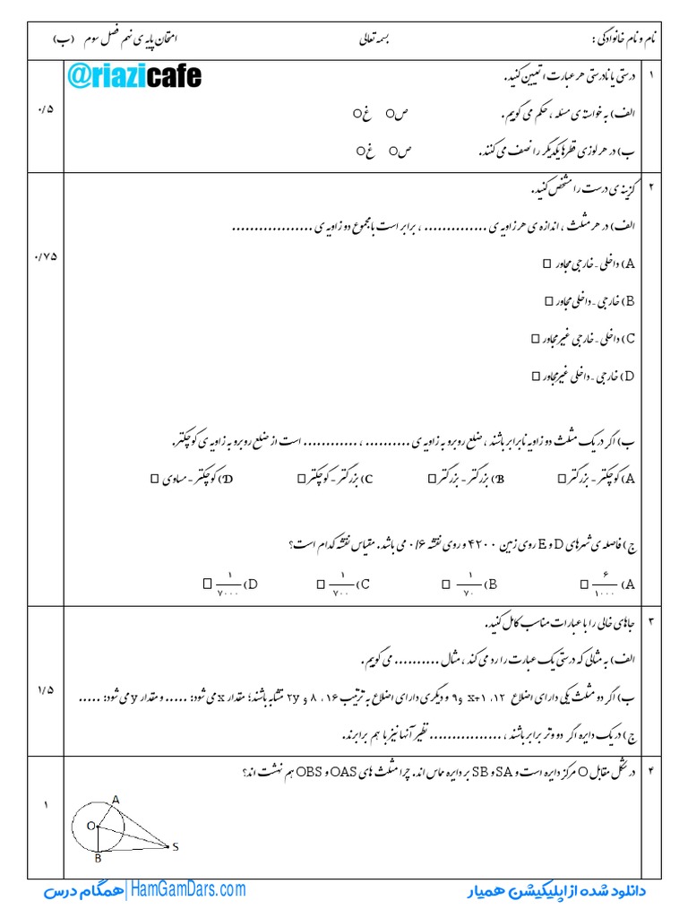 Soal R9 Fsl3+P (2) Hamgamdars | PDF