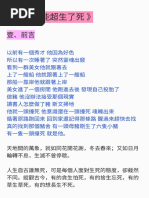 CDAC Contributions - Opt-out-Form | PDF