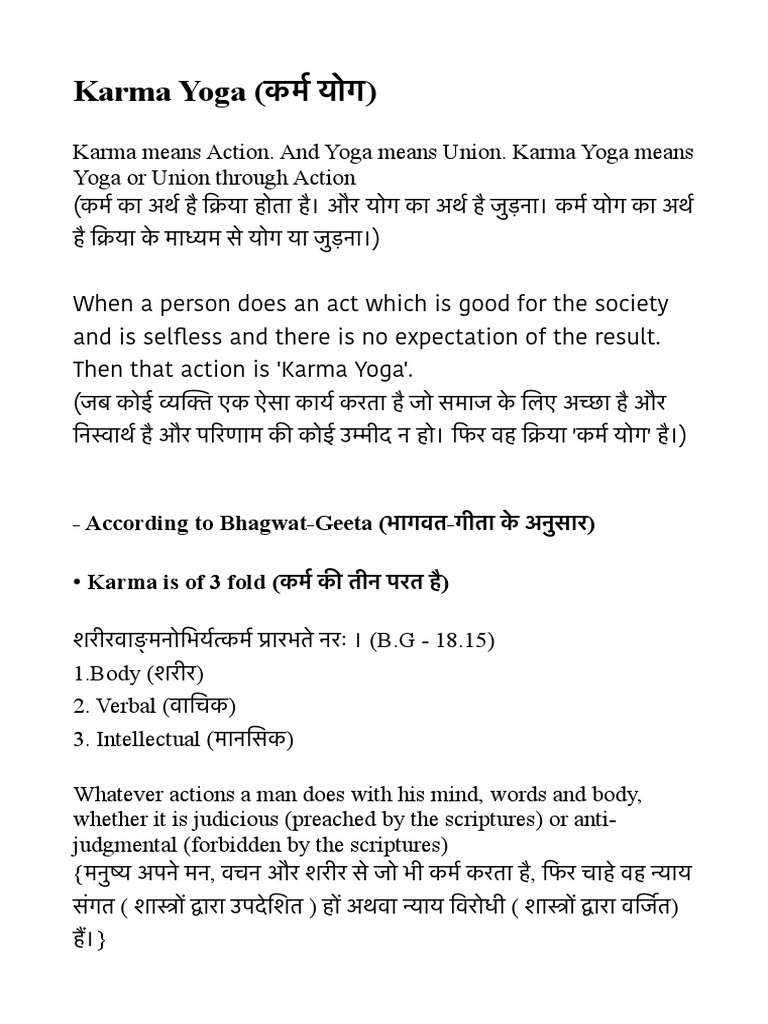 Karma Yoga | PDF
