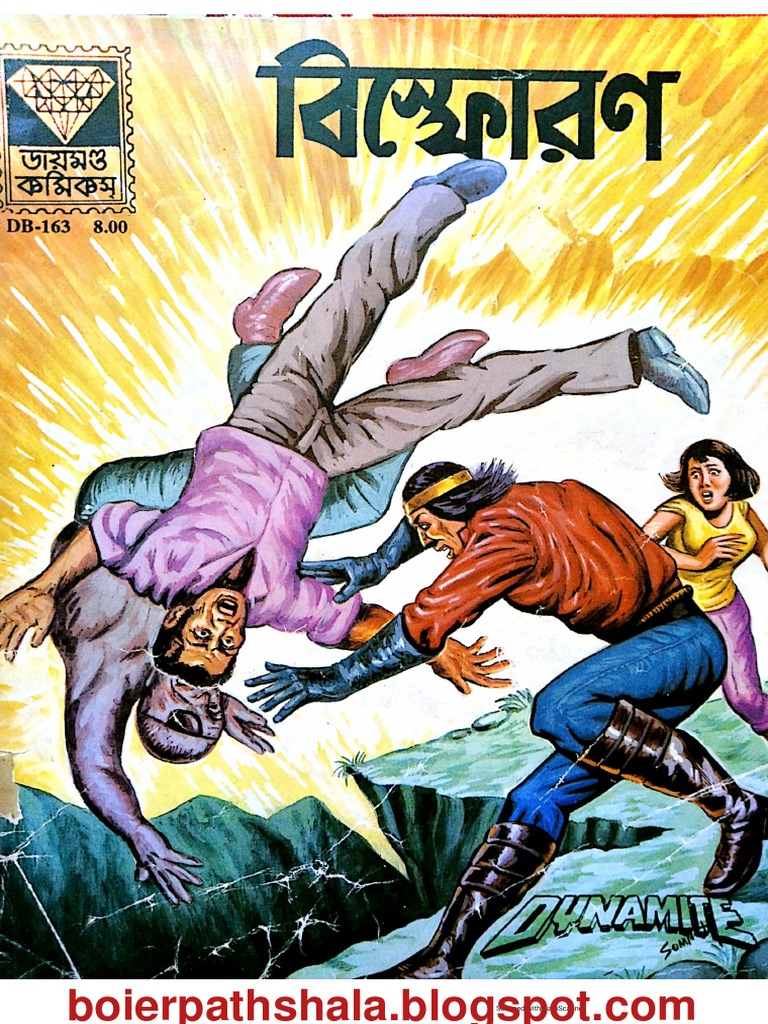 Dynamite - Bishforon - Bangla Comic Books PDF | PDF