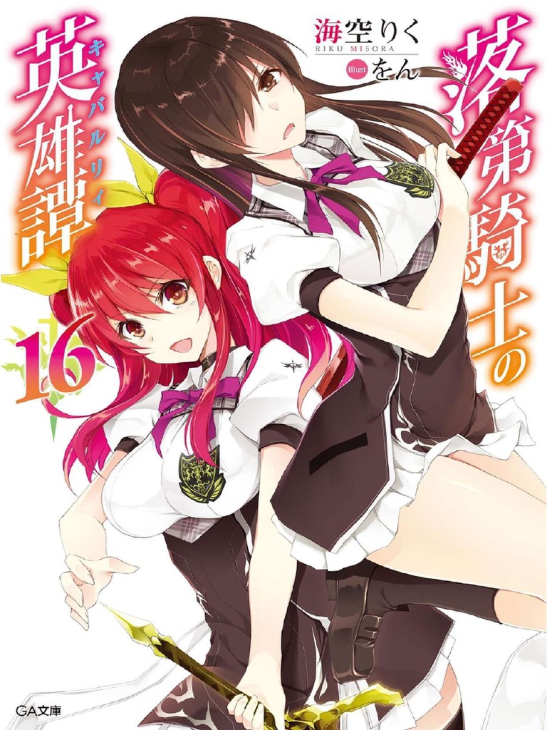 Rakudai Kishi No Eiyuutan - Volume 16 PDF | PDF | Avião | Corpo humano