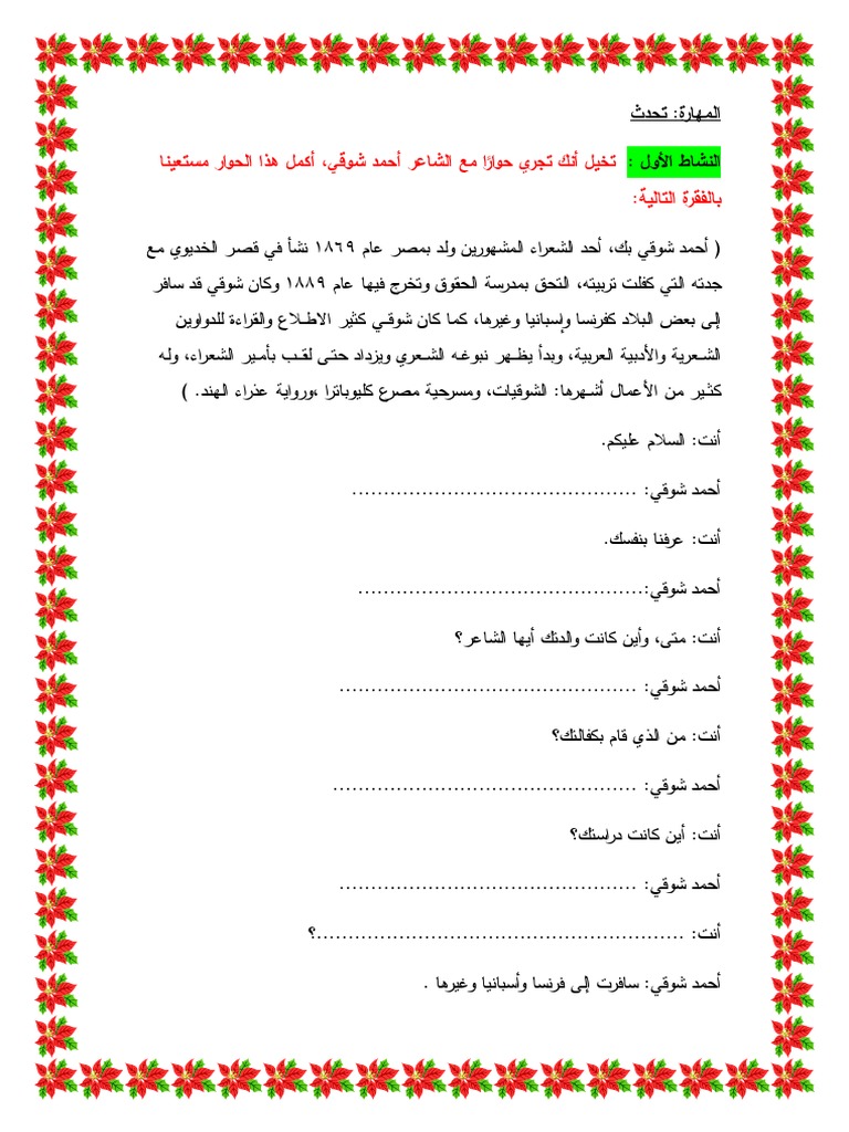 01 الثعلب والديك-1 | PDF
