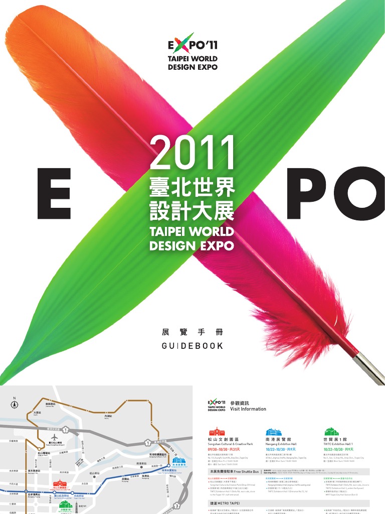 EXPO 2011 Guidebook | PDF