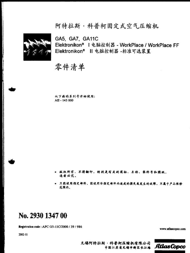 GA5-11C Parts List02 | PDF