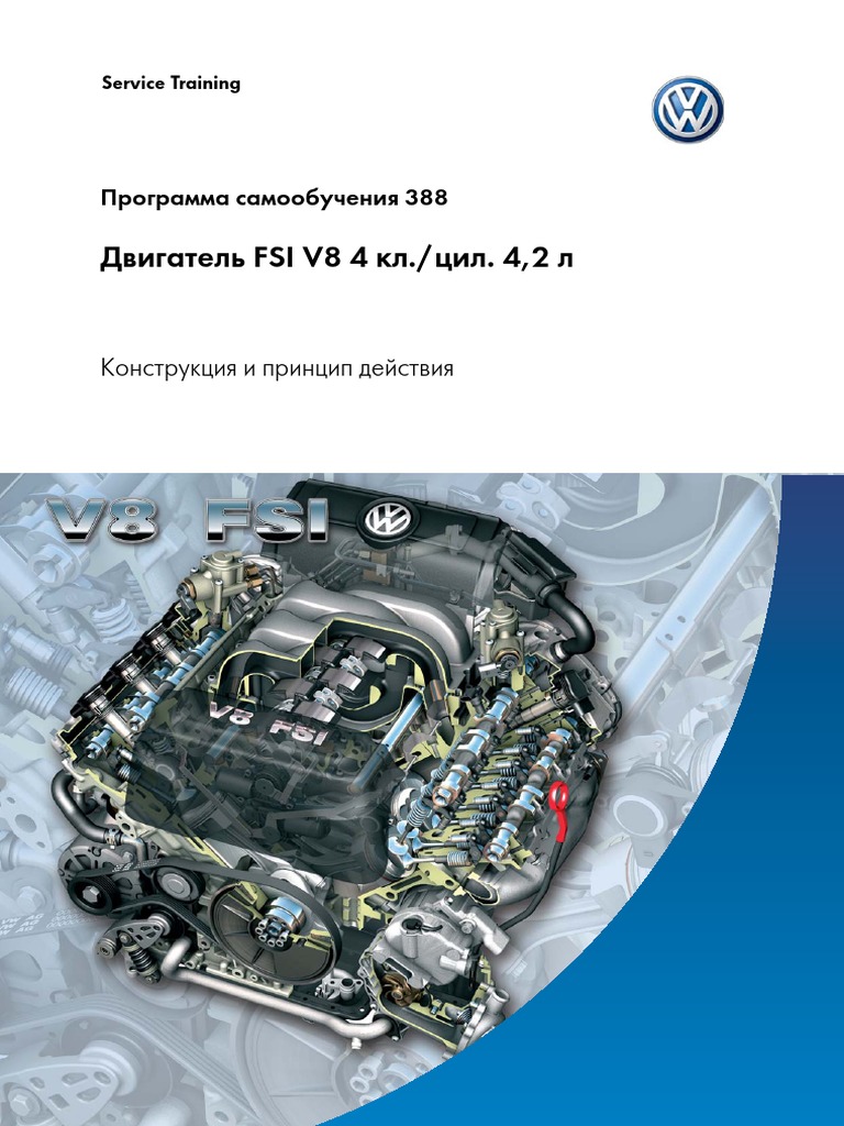 Bar Fsi v8 4 2 Rus | PDF