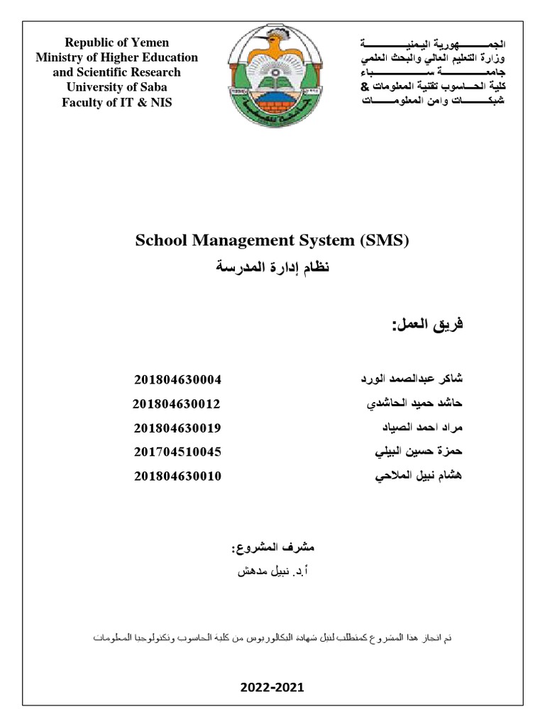 Schoolmanagementsystem - Edited | PDF