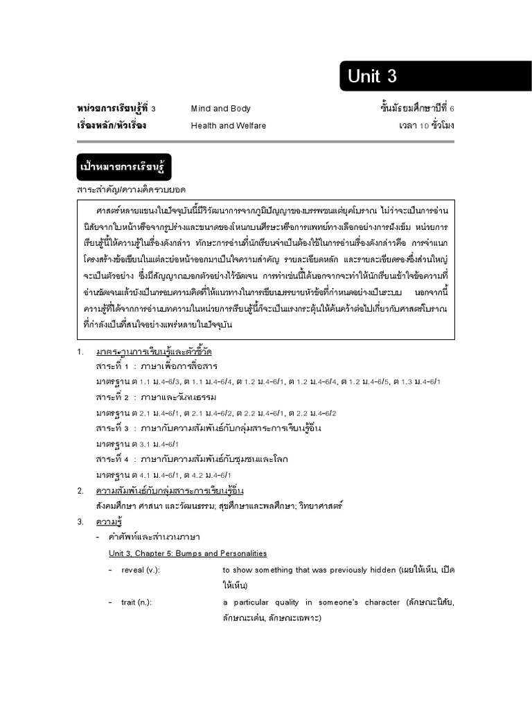 03 WIT3 Unit03 | PDF