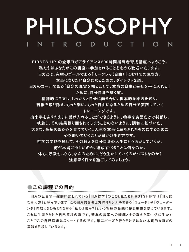 4 2208 RYT200 P Fix-2 | PDF