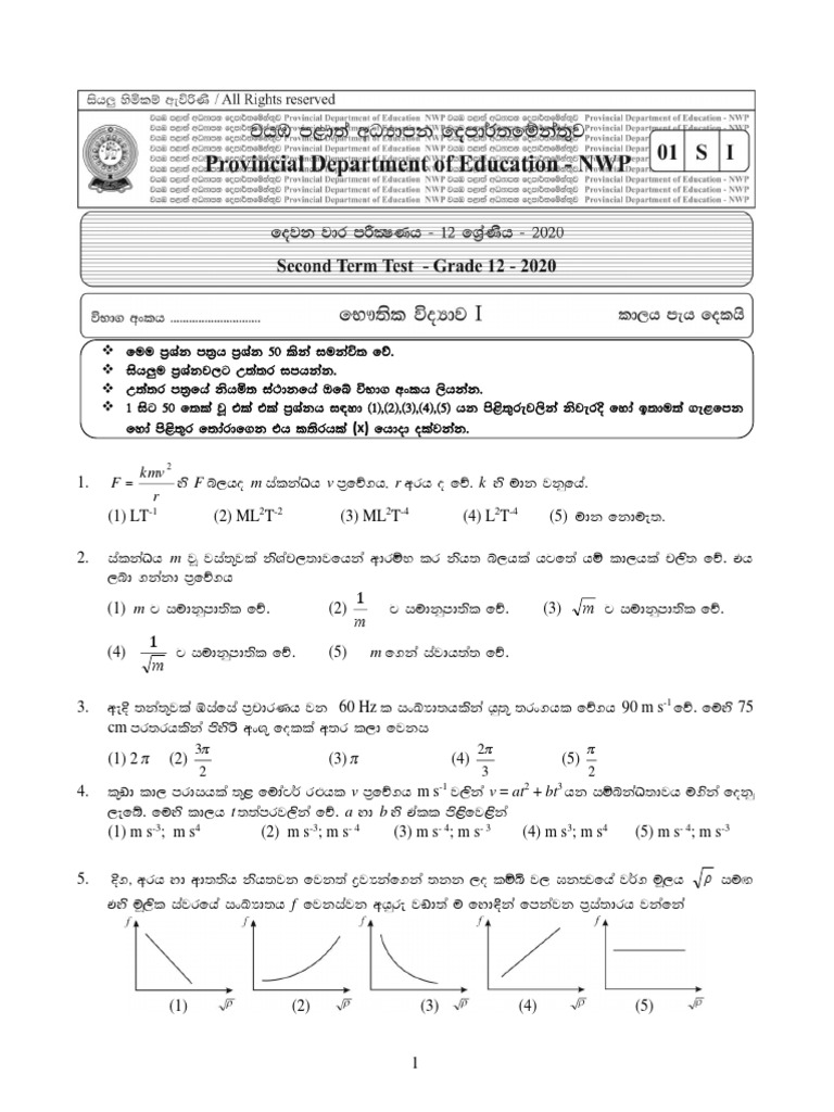 SM - Phy - G12 - I, II PP - 2020 | PDF