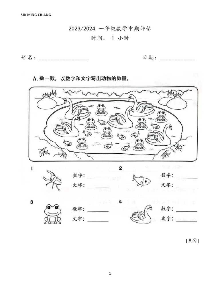 Matematik Year 1 Mid Semester 2023 | PDF