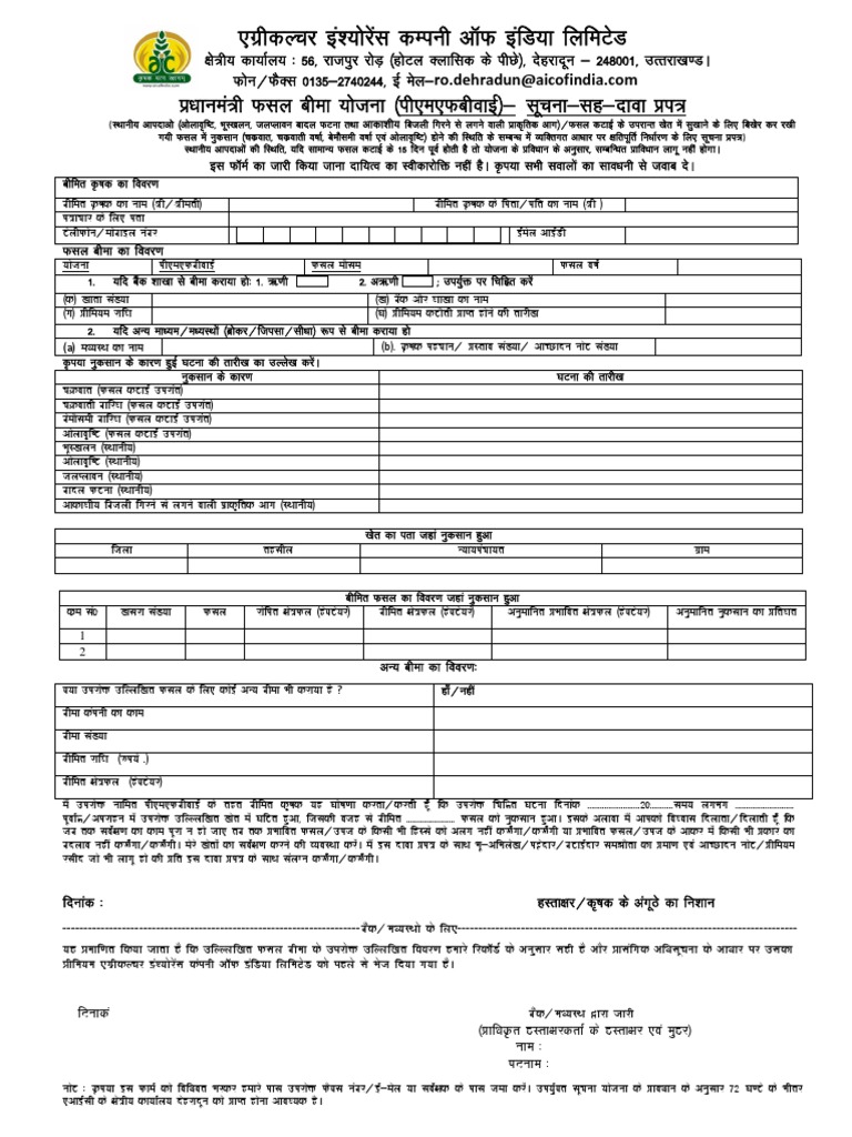 PMFBY - Claim Intimation Form | PDF