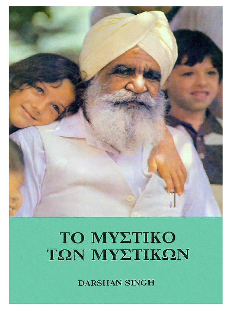 02. ΤΟ ΜΥΣΤΙΚΟ ΤΩΝ ΜΥΣΤΙΚΩΝ (1978) | PDF