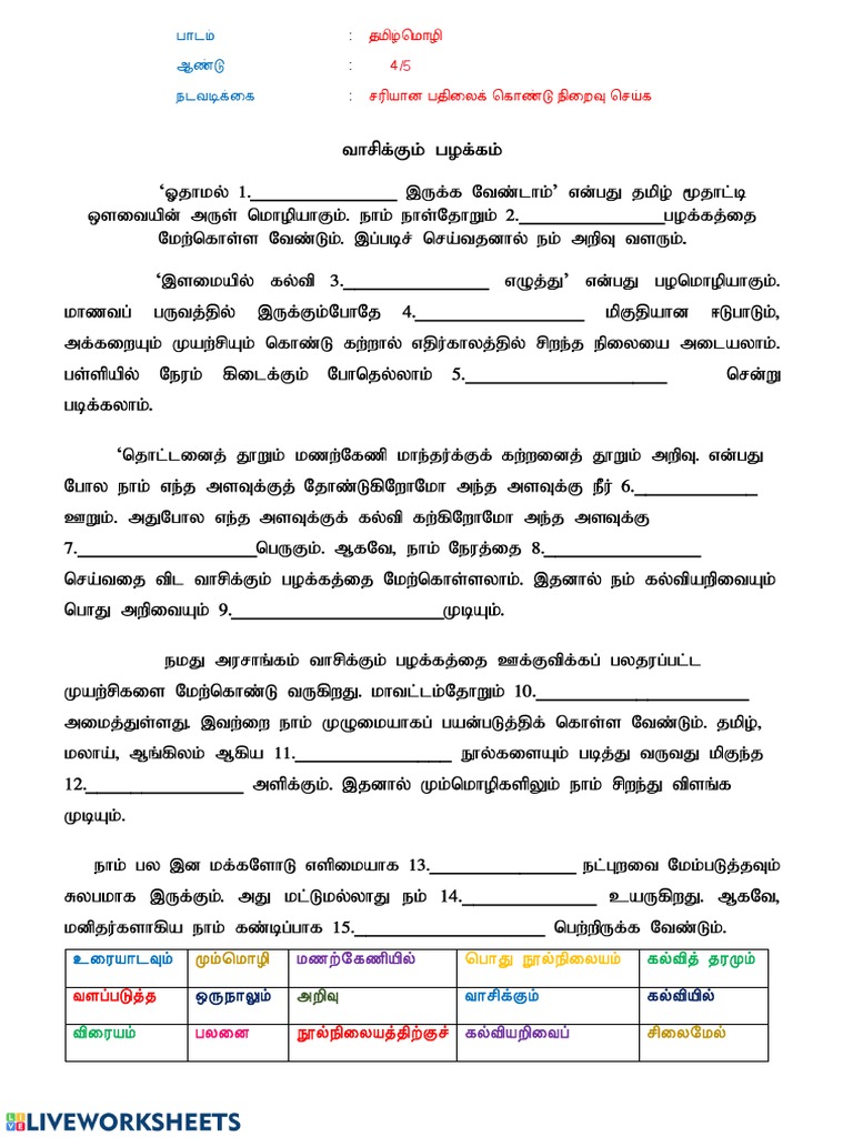 Karangan Bahasa Tamil Tahun 4 | PDF