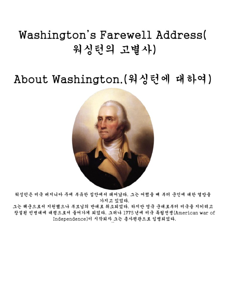 Wahington's - Farewell Address | PDF