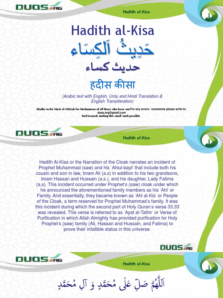 Hadith Kisa Eng Urdu Hindi | PDF
