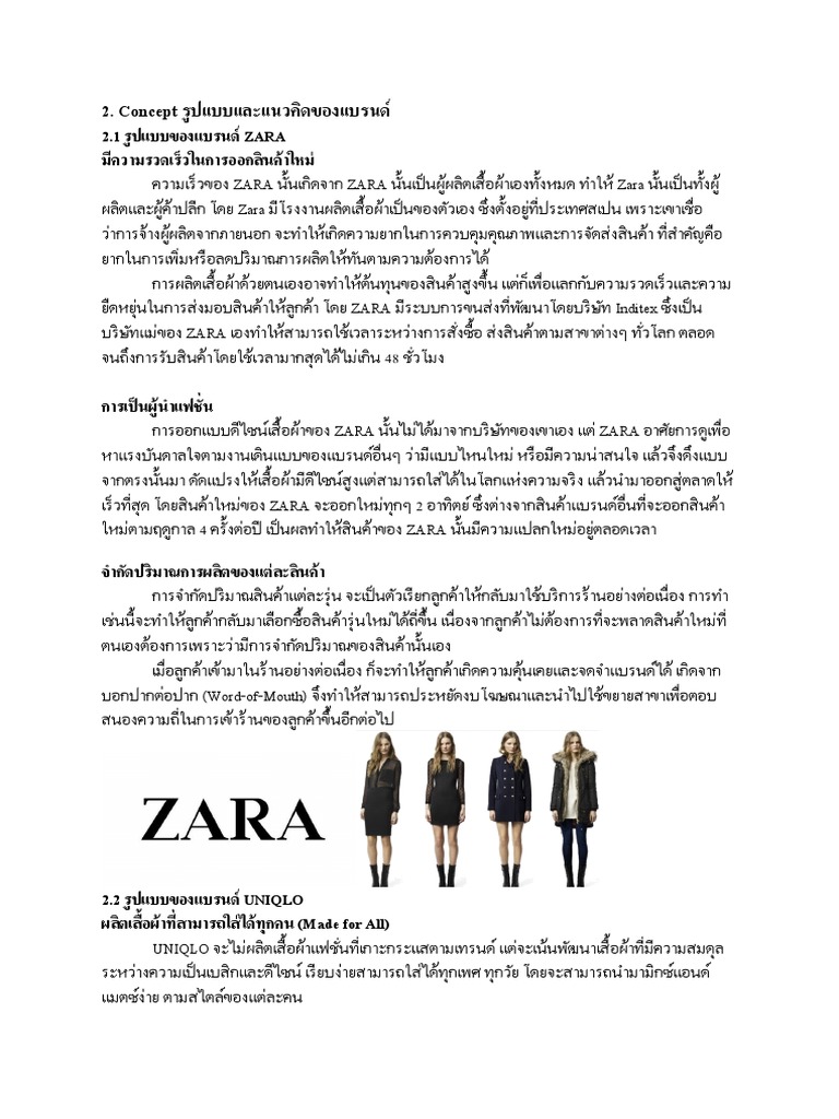 ZARA & UNIQLO | PDF