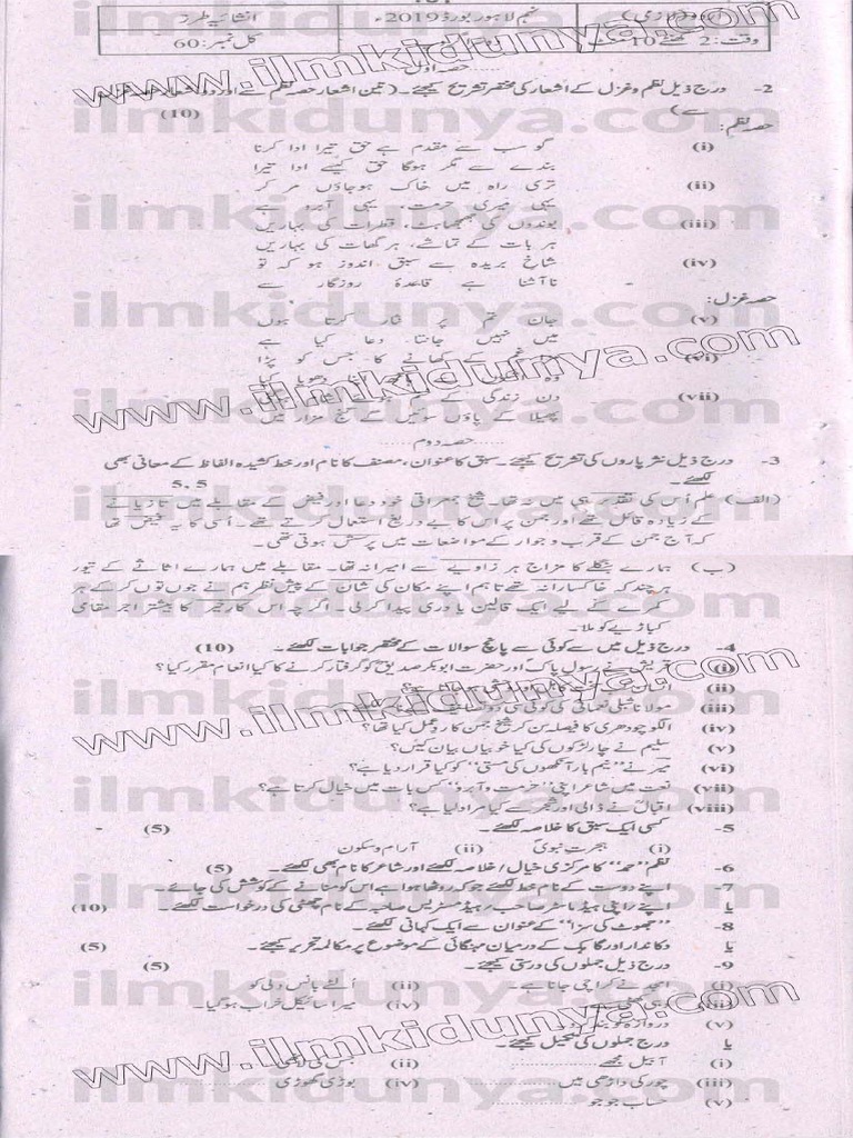 Past Papers 2019 Lahore Board 9th Class Urdu Compulsory Group II ...