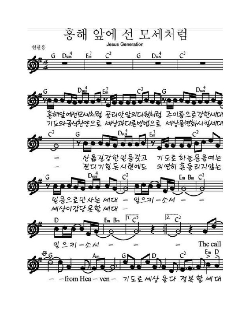 Jesus Generation Pdf